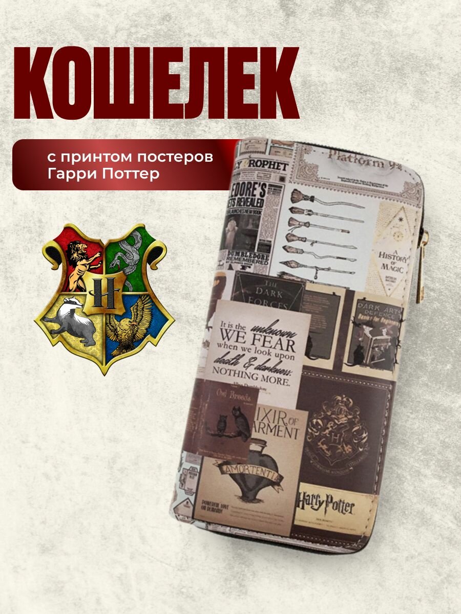 Кошелек