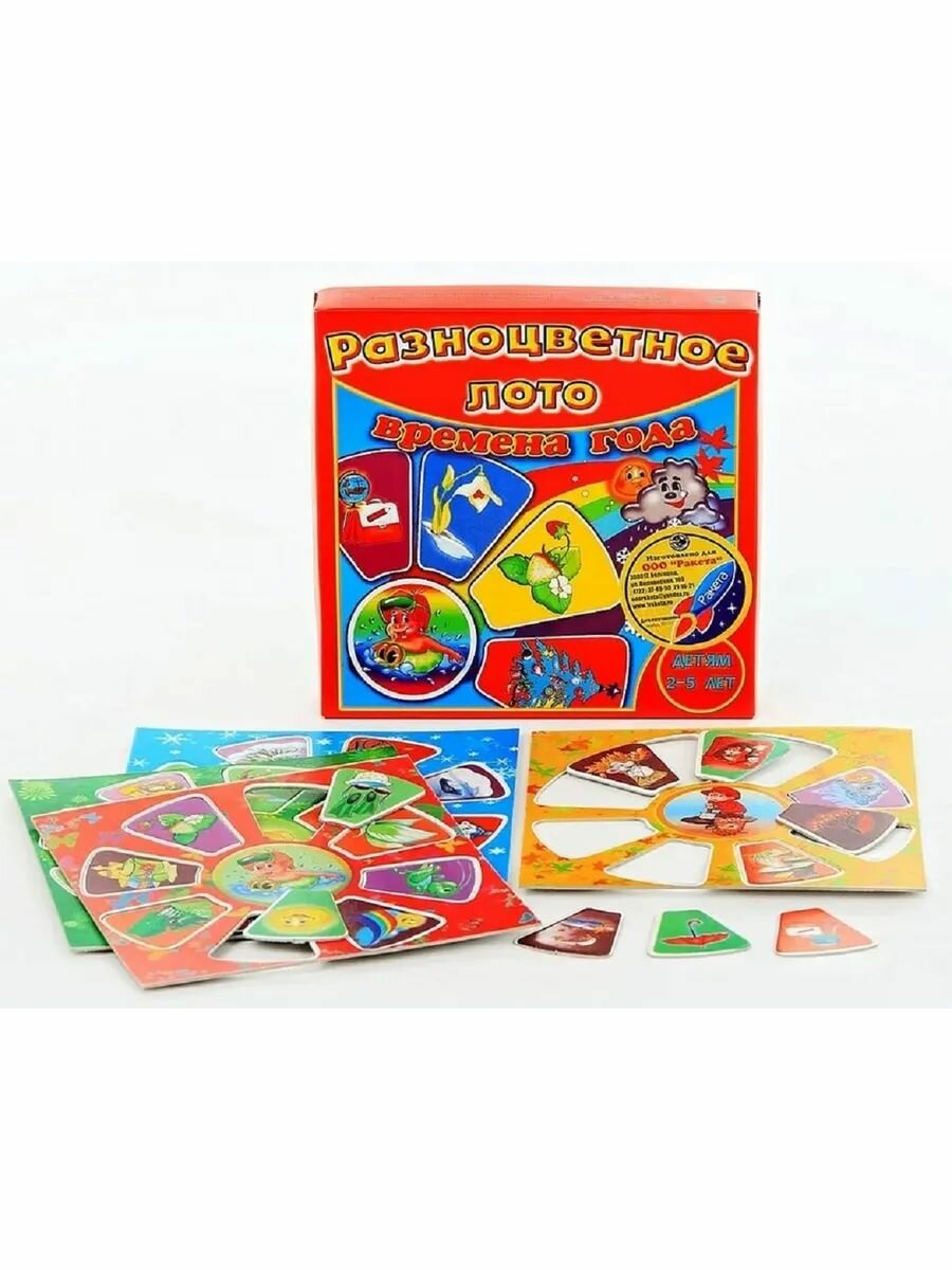 Игра Разноцветное лото №4