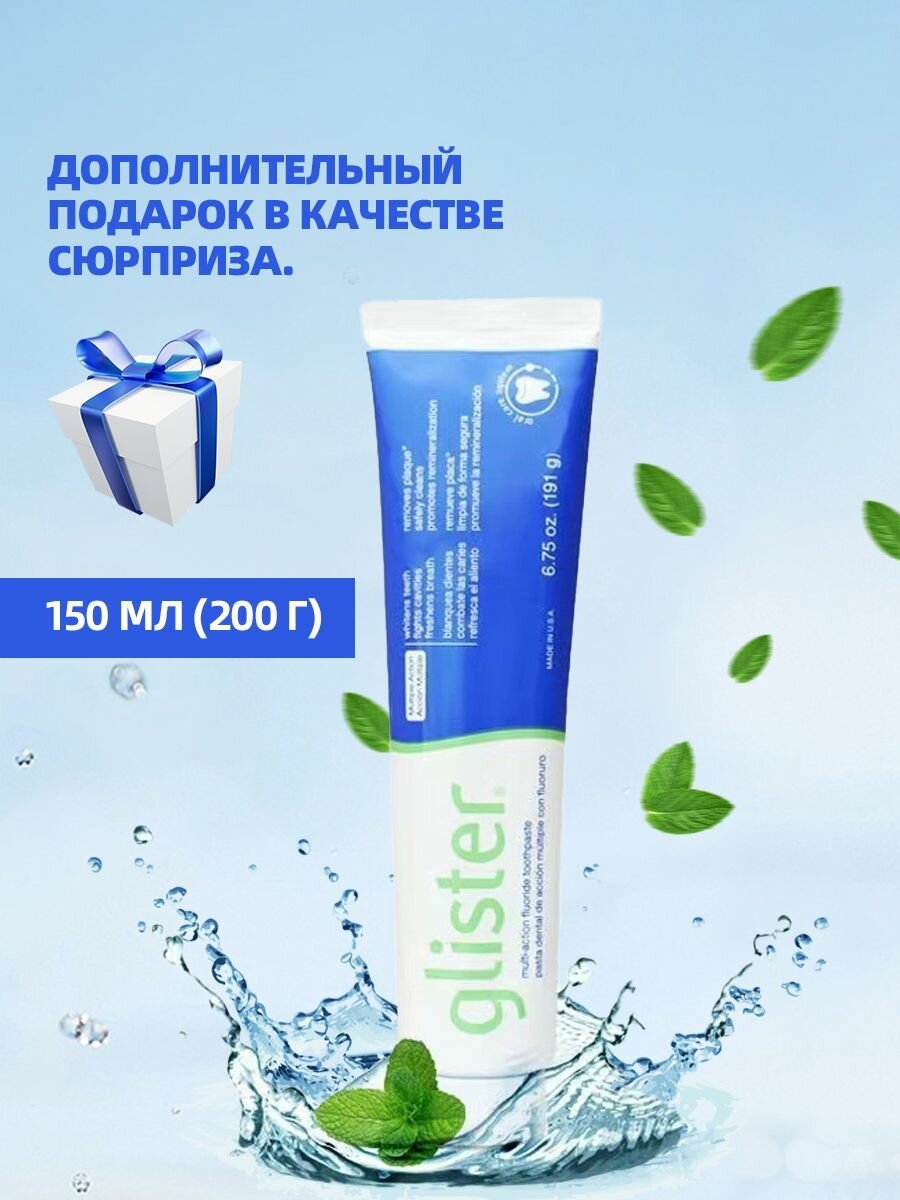 Зубная паста