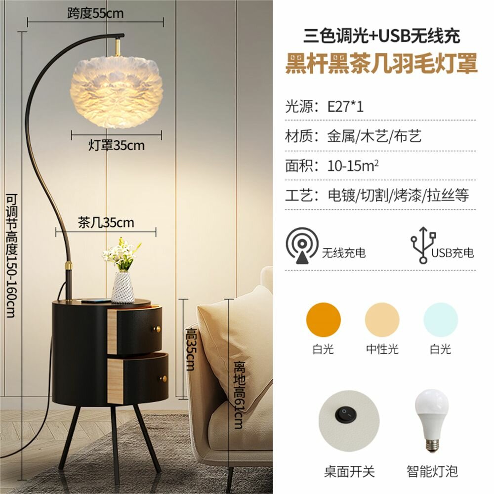 Напольный светильник