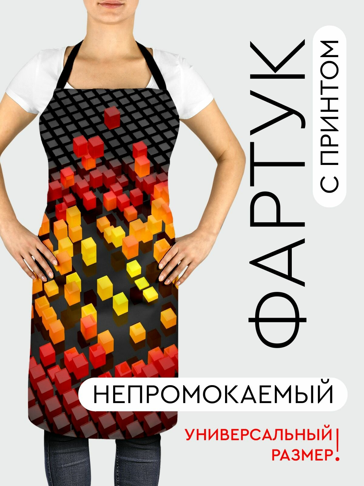 Фартук кухонный, универсальный размер, с водоотталкивающей пропиткой / 3D / кубы / формы