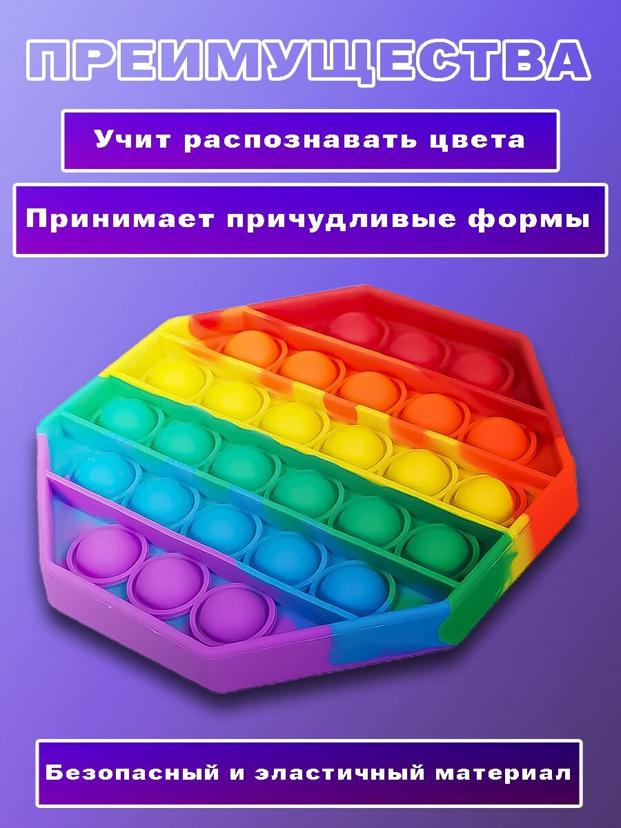 Поп-ит Восьмиугольник — фото 1