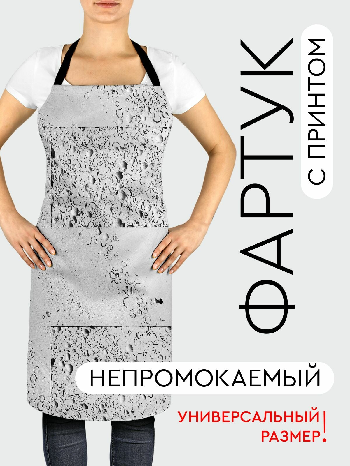 Фартук кухонный, универсальный размер, с водоотталкивающей пропиткой / Текстуры / плитка