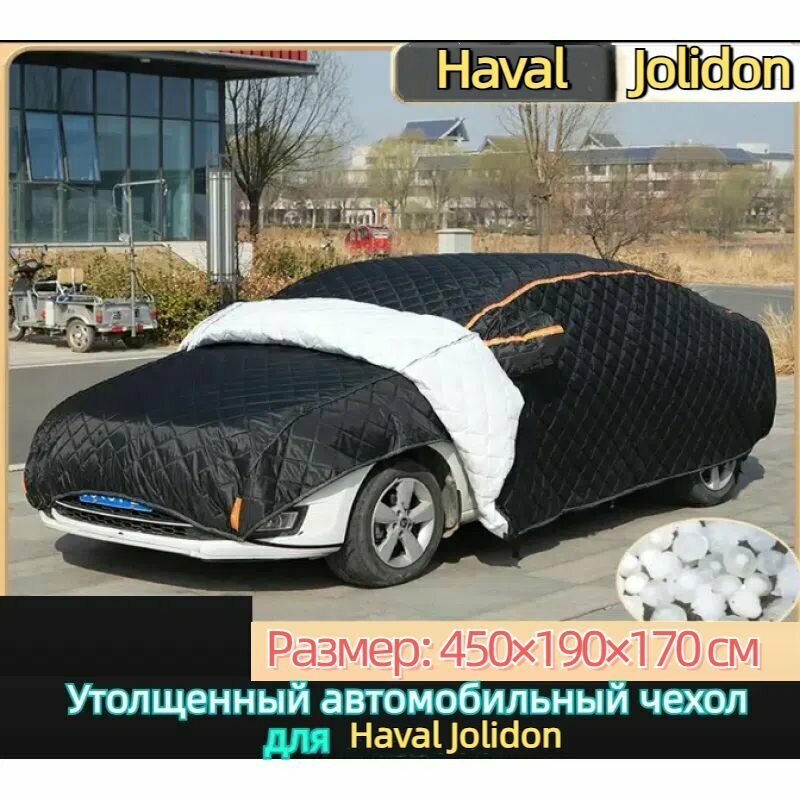 Подходит для Haval Jolion, утолщенный автомобильный чехол selected tribal, Оксфорд, 450 190 170 см, XS, черный, B