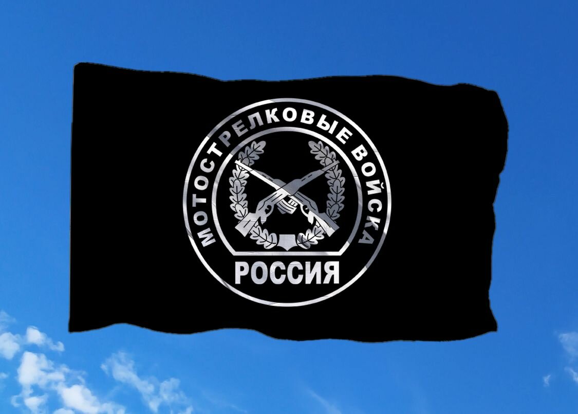 Флаг мотострелков на чёрном фоне, 70х105 см на шёлке для ручного древка