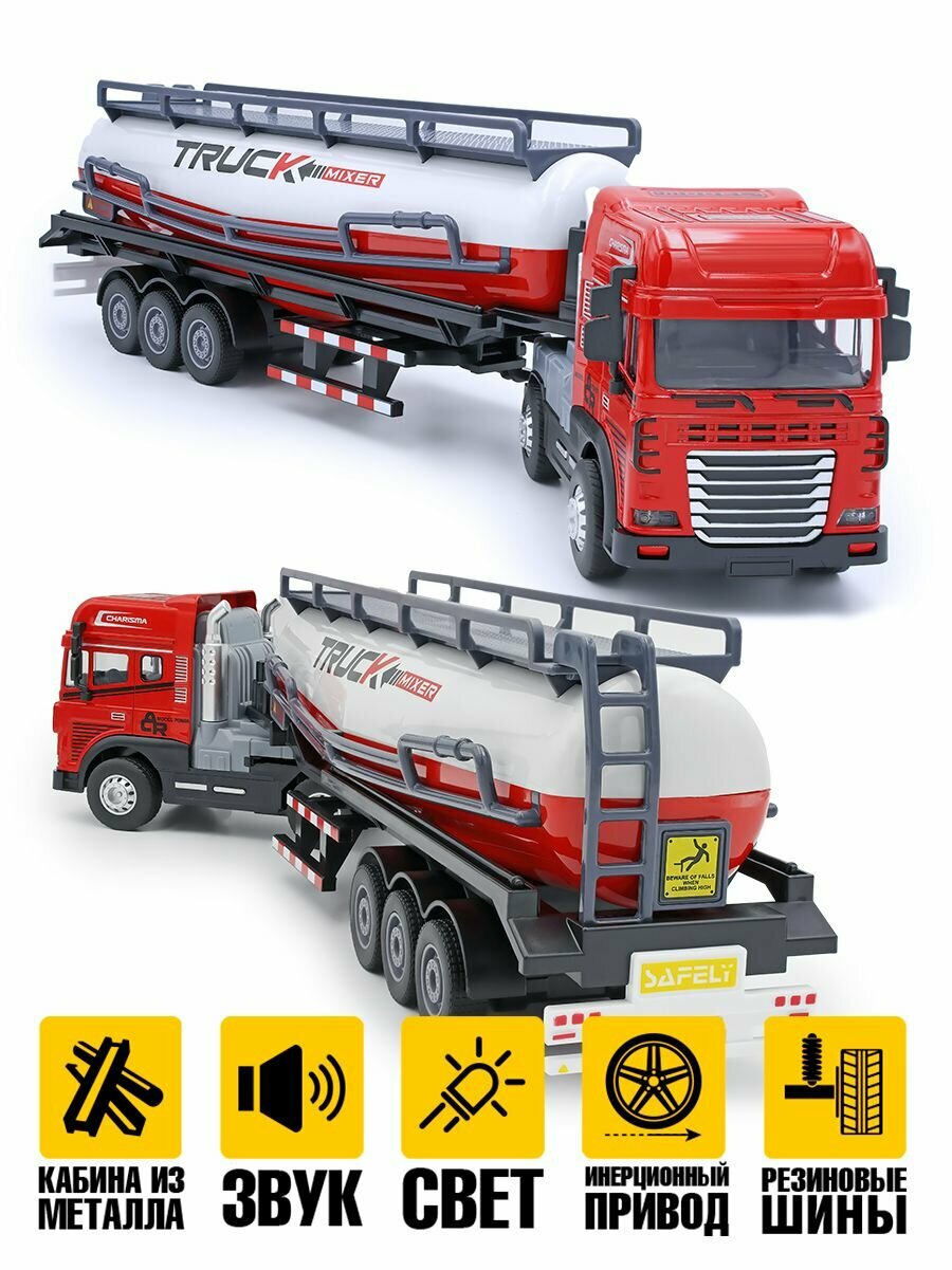 Машинка Седельный тягач с прицепом цистерной 39 см световые и звуковые эффекты