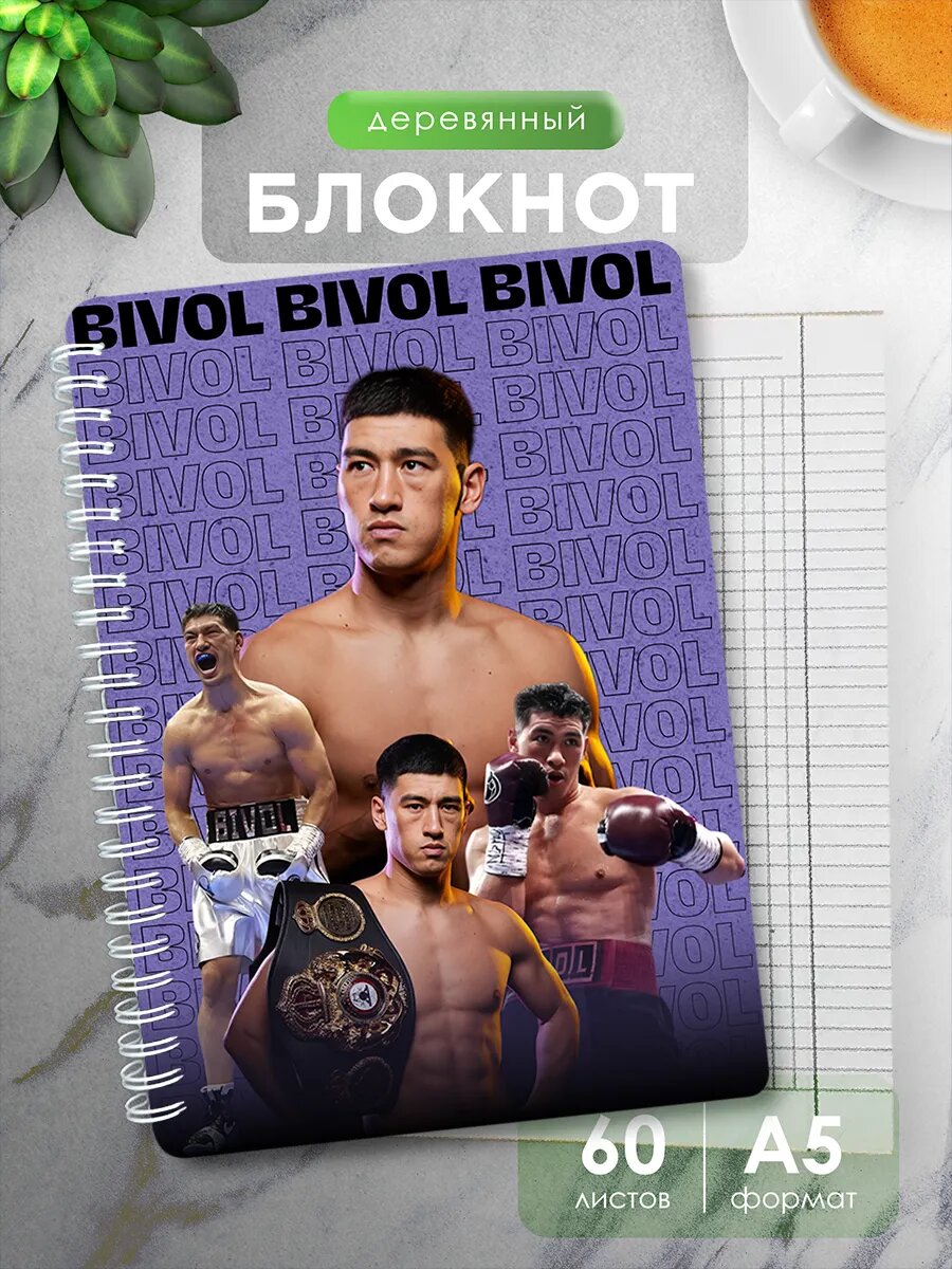 Блокнот деревянный Wood-Book с принтом с приколом, чилловая девчонка в подарок ежедневник