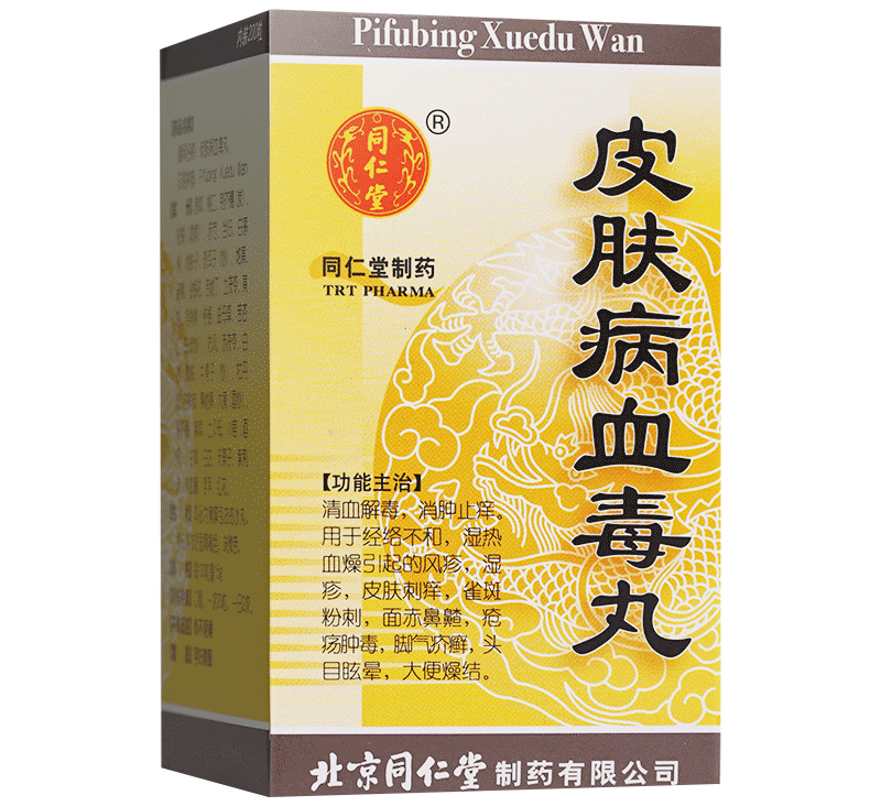 Пи Фу Бин Сюэ Ду Вань Пифубин Сюэду Вань при кожных заболеваниях Pi Fu Bing Xue Du Wan Pifubing Xuedu Wan 皮肤病血毒丸 (ТКМ)