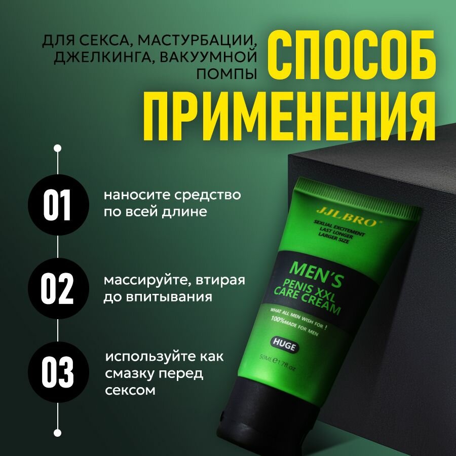 Крем интимный — фото 1