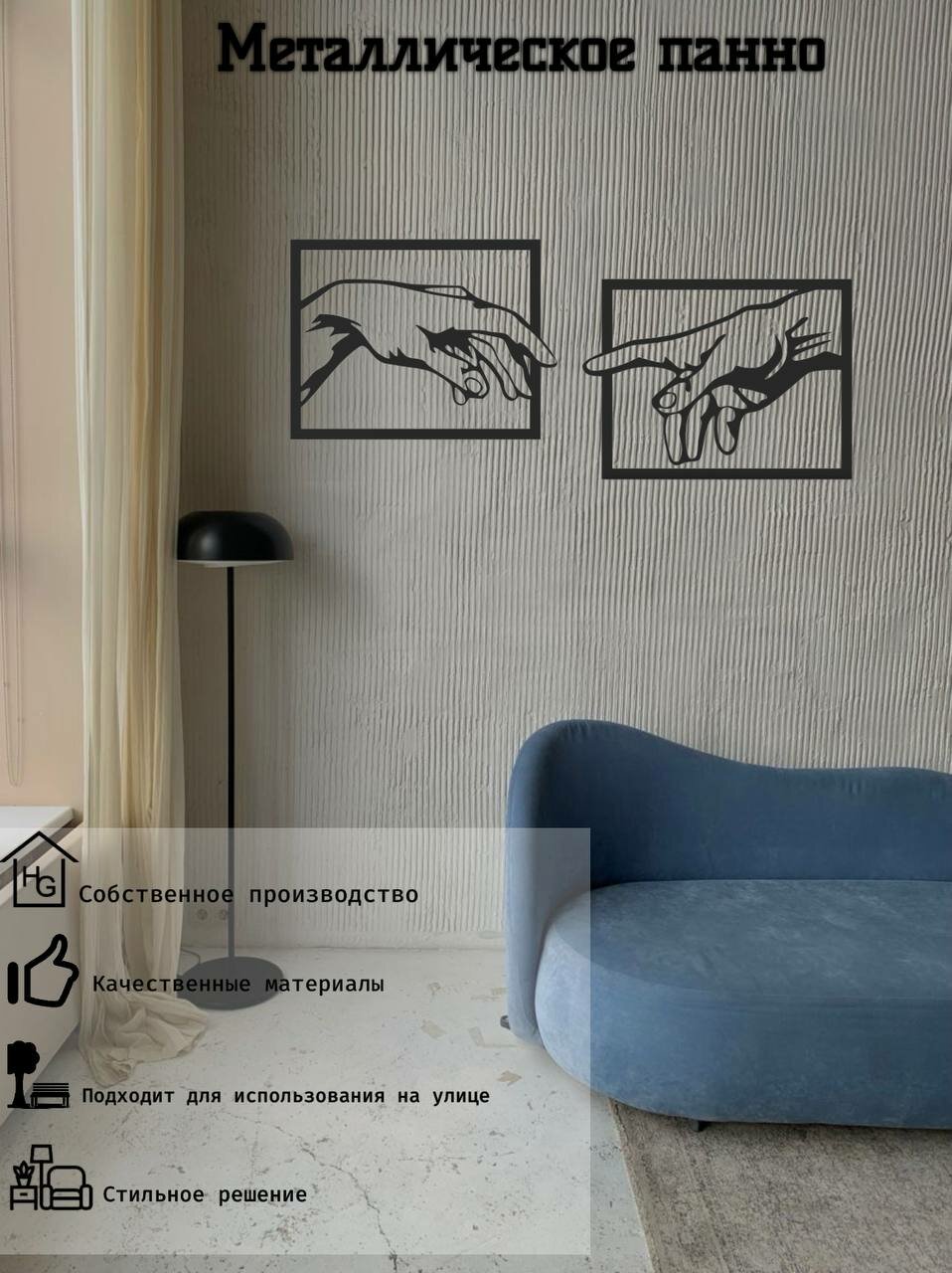 Панно настенное Хаус Гудс "Руки", металл , чёрное , 80х33 см