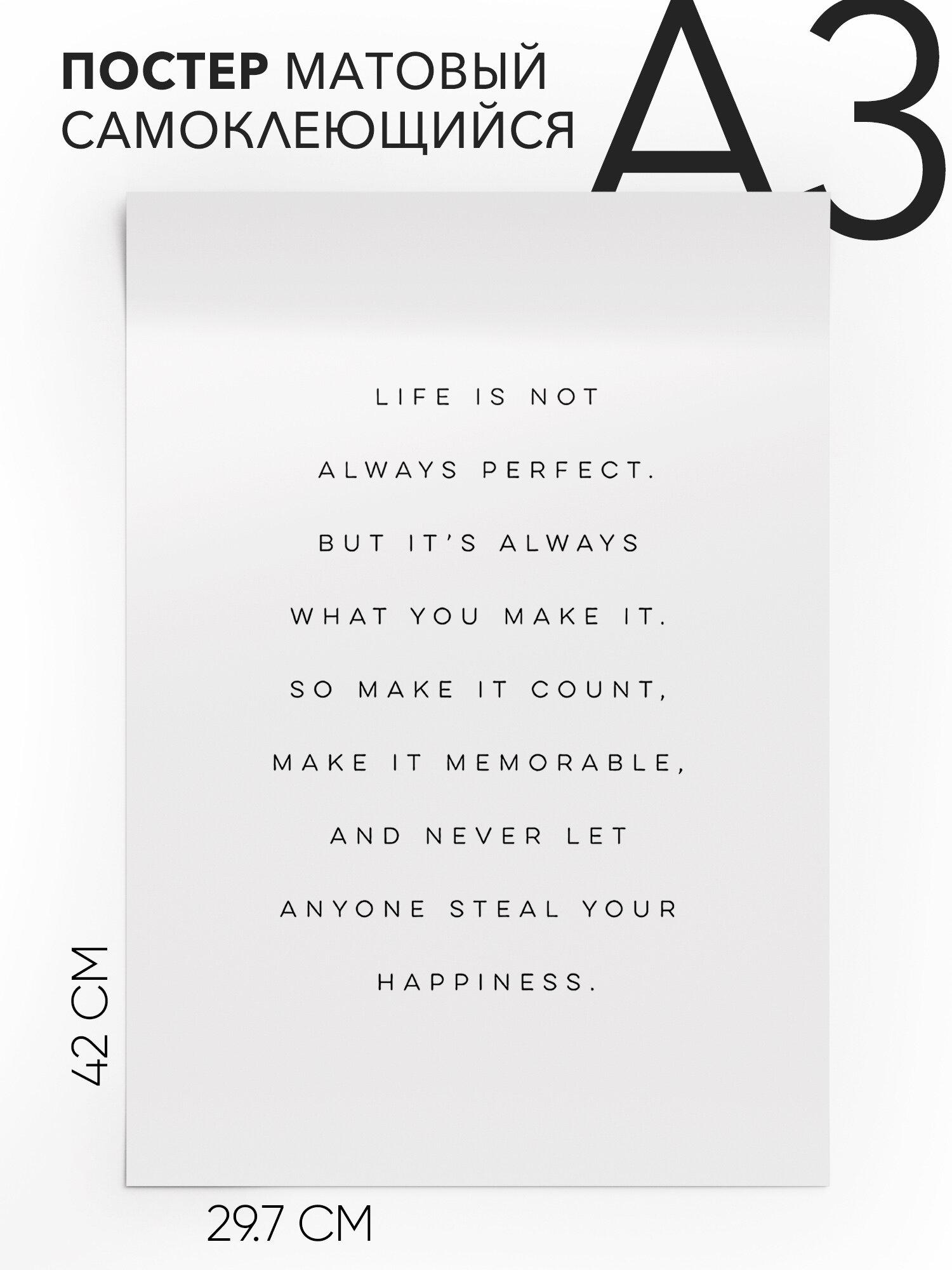 Постер плакат на стену, Подарок - Make it Count , Самоклеящийся, 30х40, А3