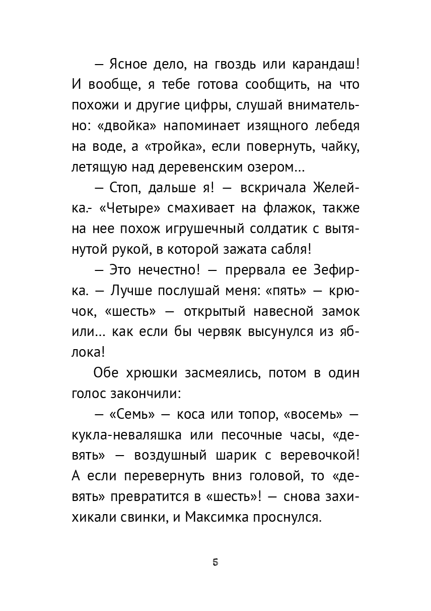 Хочу стать физиком! — фото 1