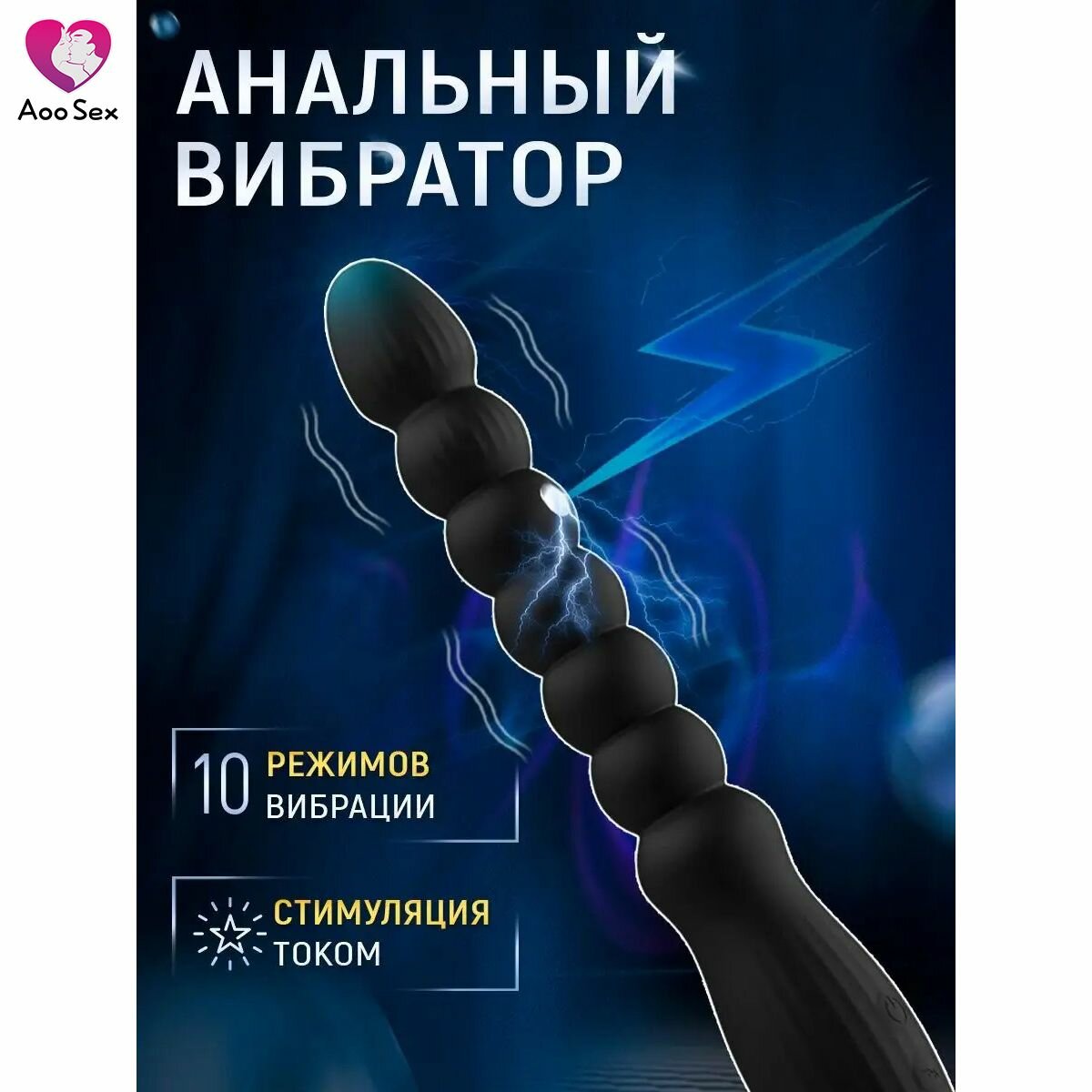 Анальный стимулятор, Массажер простаты, стимулятор мужской с электростимуляцией и подогревом, С вибрацией, 3 режимов импульсного электрошока, 10 частот вибрации, анальной пробки