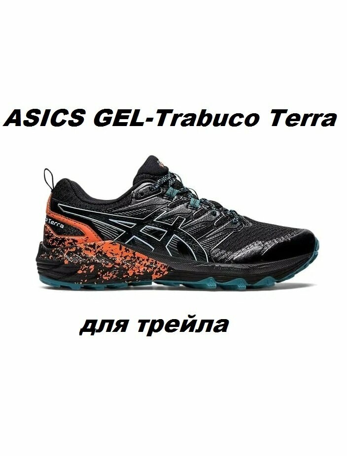 Кроссовки GEL-TRABUCO TERRA