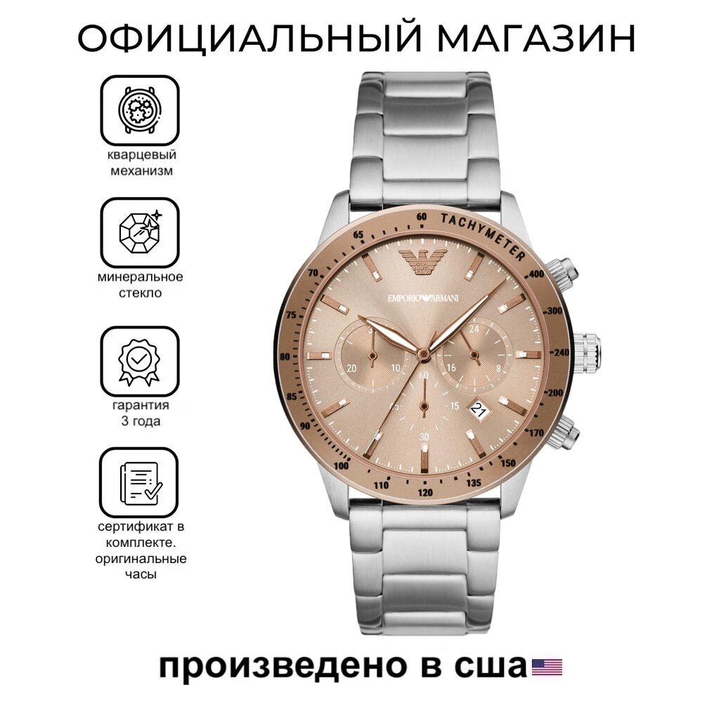 Наручные часы Mario