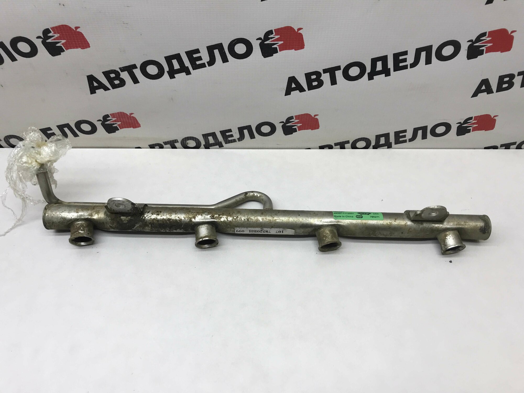 Топливная рампа Chery Amulet (A15) 2007 г.в