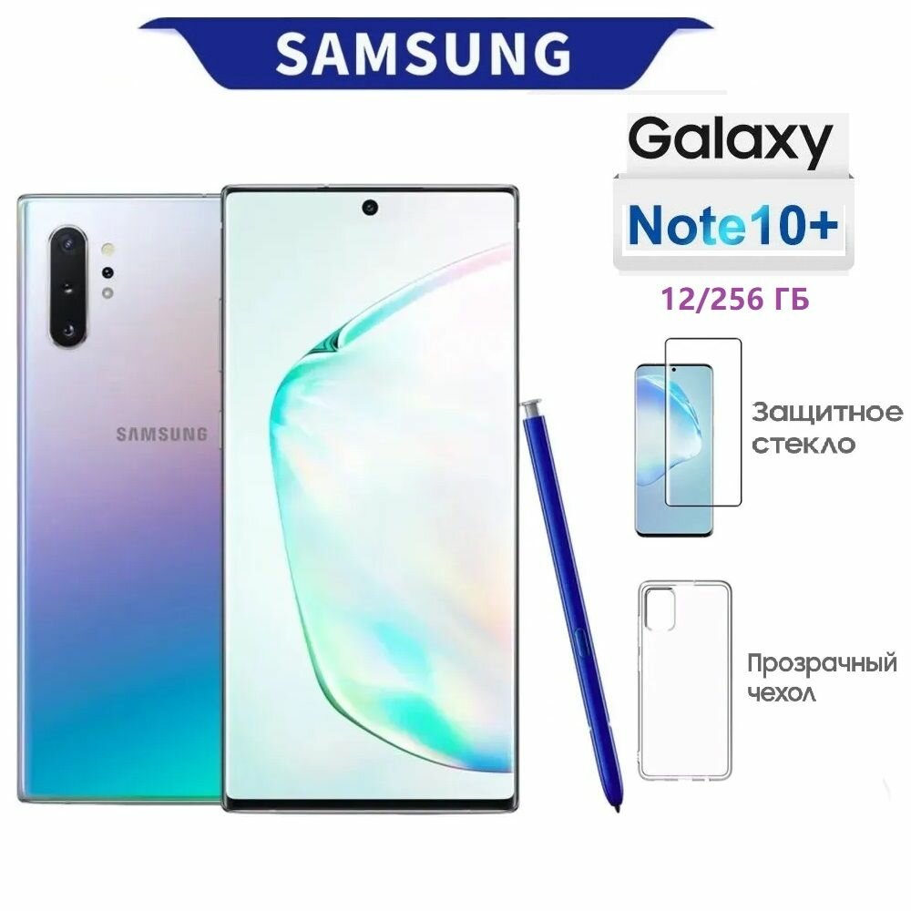 Смартфон Samsung Galaxy Note 10+ 5G 12/256ГБ, американская версия, Цветной