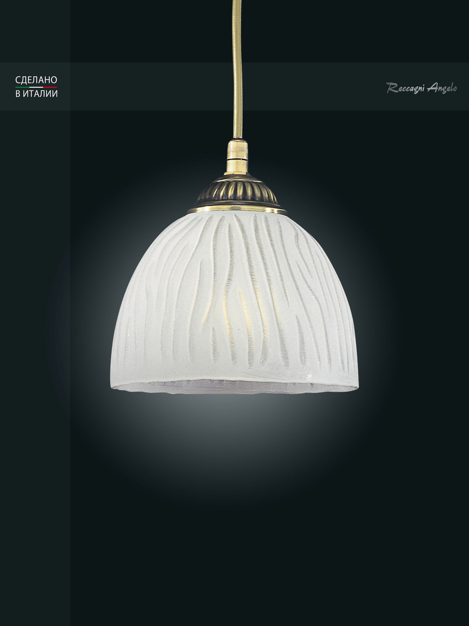 Классический подвесной светильник Reccagni Angelo L 5650/16 Итальянское производство