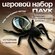 Интерактивная игрушка