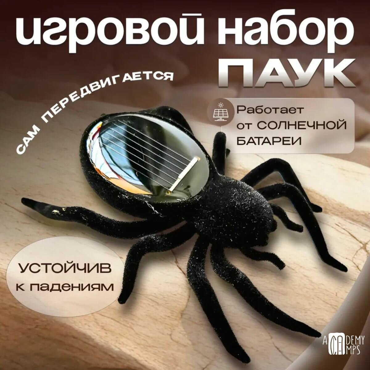 Интерактивная игрушка
