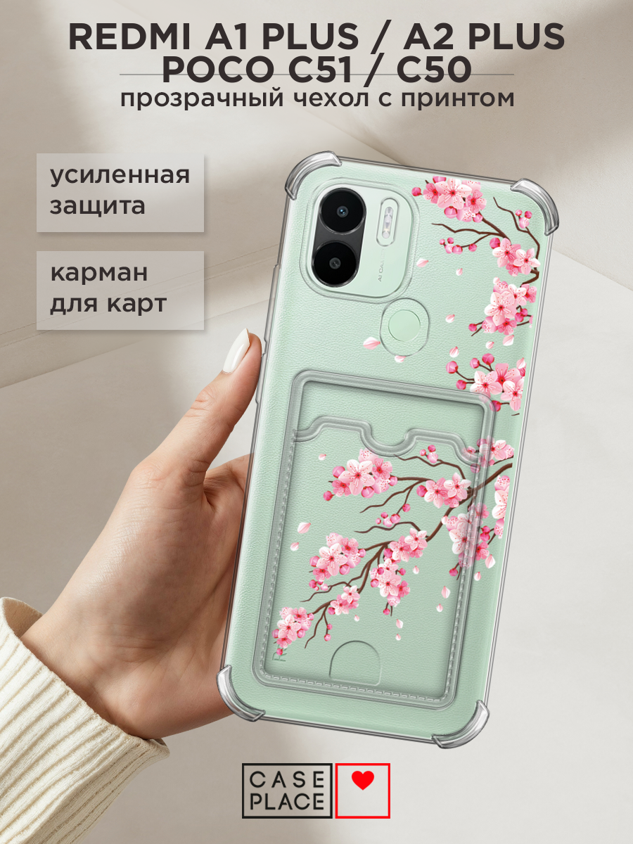 Чехол на Xiaomi Redmi A1 Plus/A2 Plus/Poco C51/C50 (Редми A1+/A2+/Поко C51/C50) с картой и принтом "Розовая ветка сакуры"