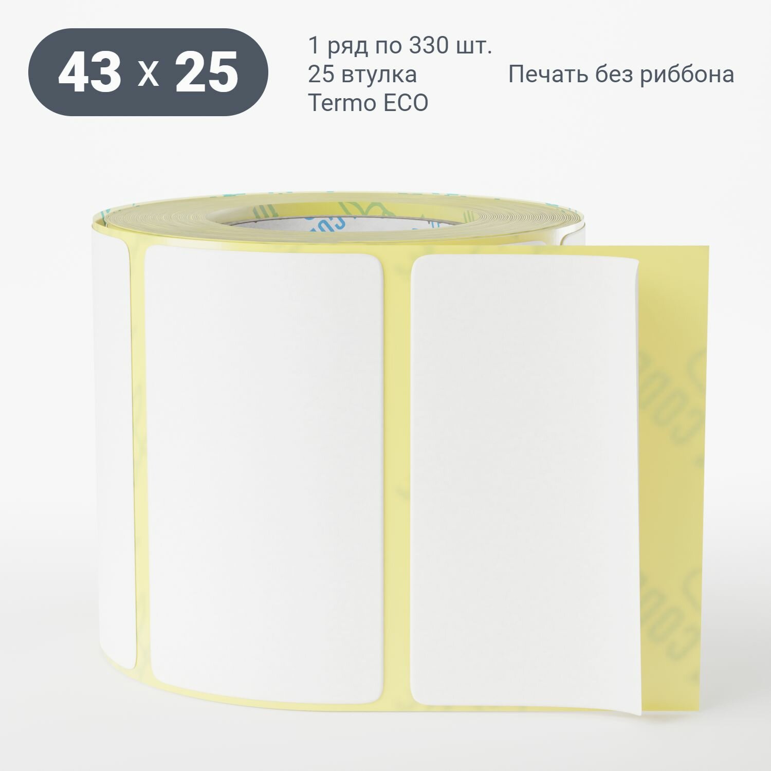 Термоэтикетка ЭКО 43х25 (рядов 1 по 330 шт) (1 шт) в рулоне, втулка 25 мм (к) IQ code