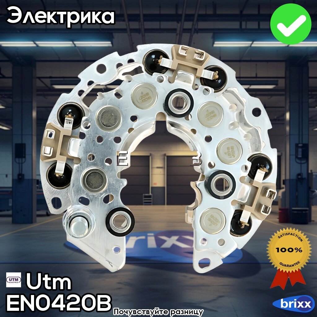 Диодный Мост Генератора Chrysler Voyager Iv 2.4I 16V Rg 2001-2007 2429Ccm Edz Edo/ Dodge Caravan Iv 2.4 2001-2007 2429Ccm Ed.