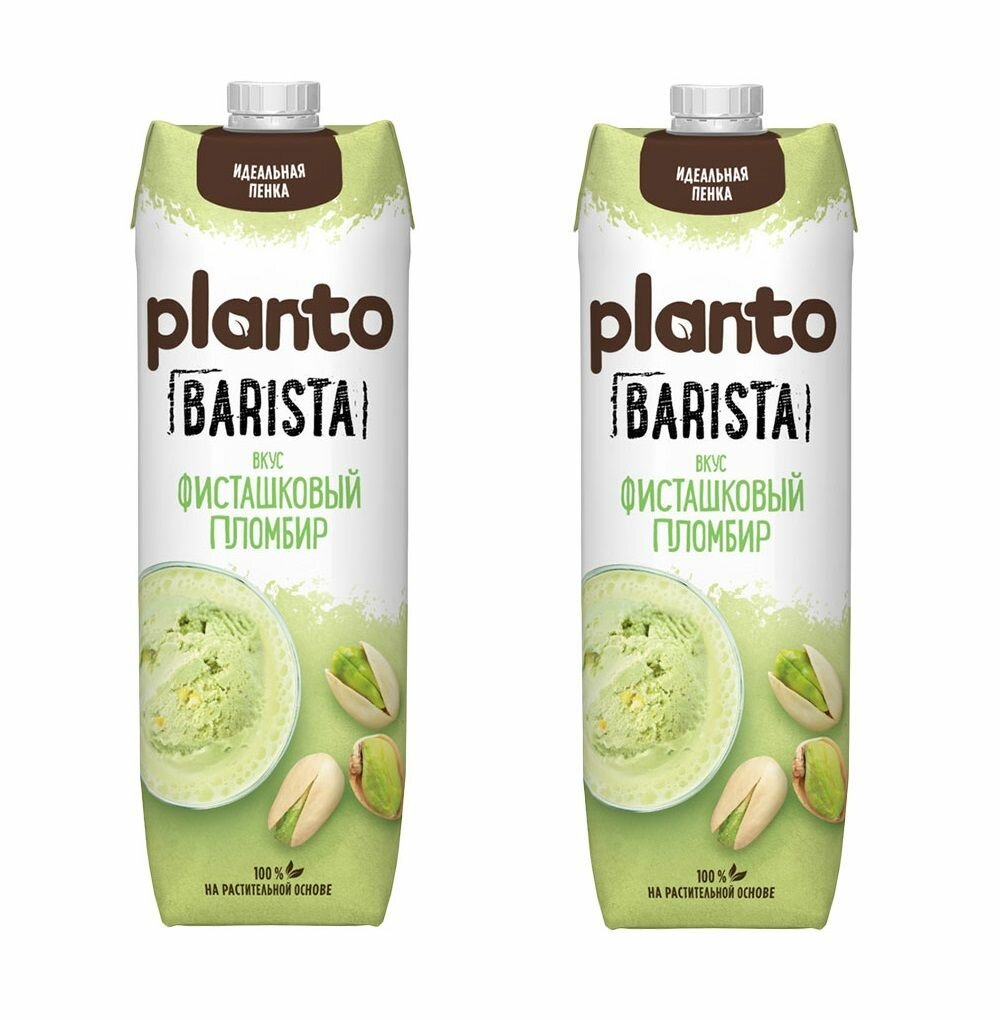 Напиток соевый Фисташковый пломбир, Barista PLANTO, Россия, 1 л х 2шт