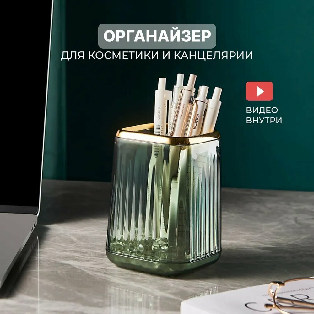 ZALUCHE Органайзер для вещей 8.5х8.5х11.5 см. YZ