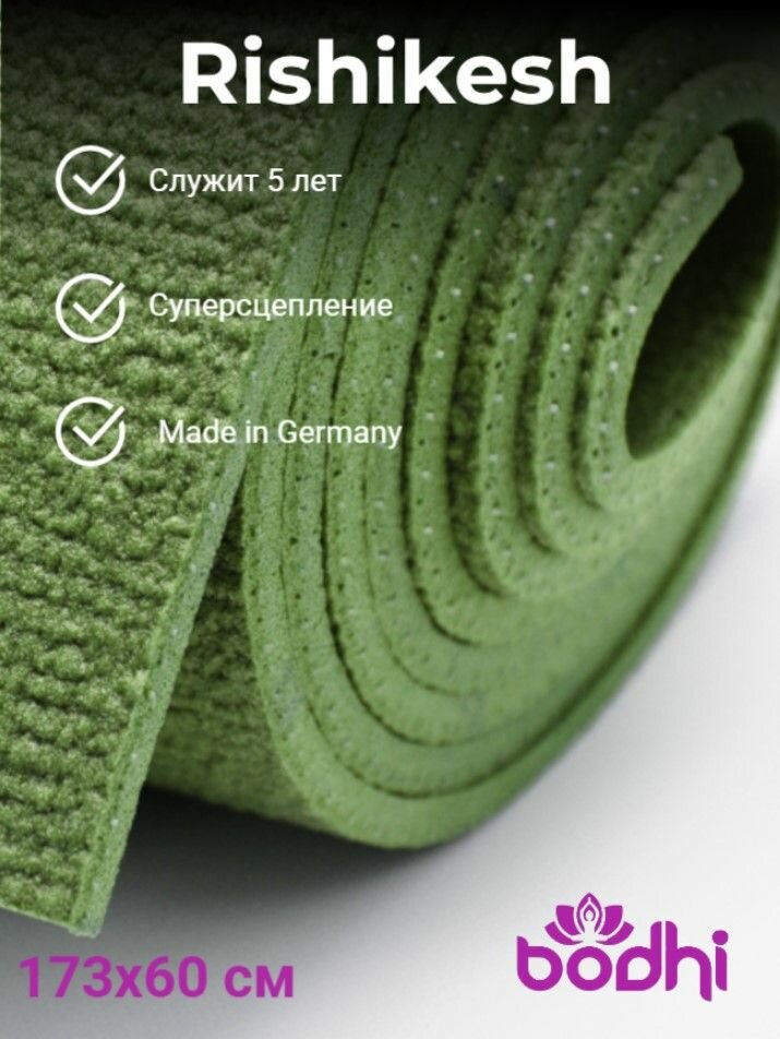 Коврик для йоги фитнеса Rishikesh Ришикеш, зеленый, 173 х 60 х 0,45 см, прочный и нескользящий из Германии, Bodhi Бодхи