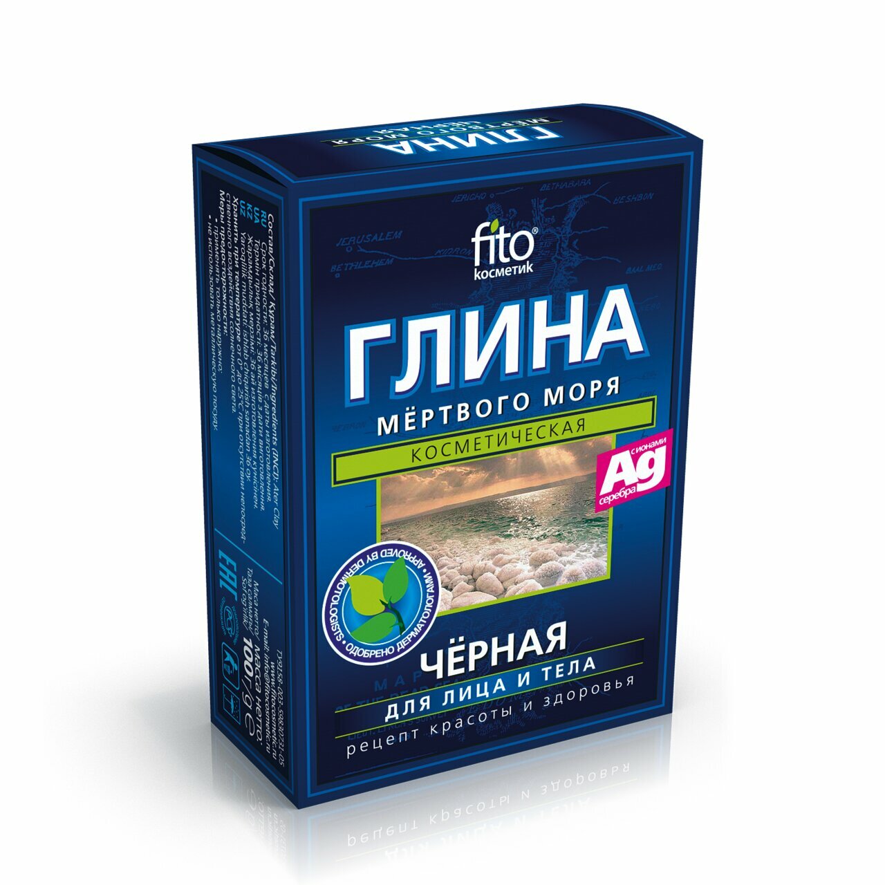 Маска для лица Фитокосметик Глина черная Мертвого моря 100 г – глубокое очищение и увлажнение кожи