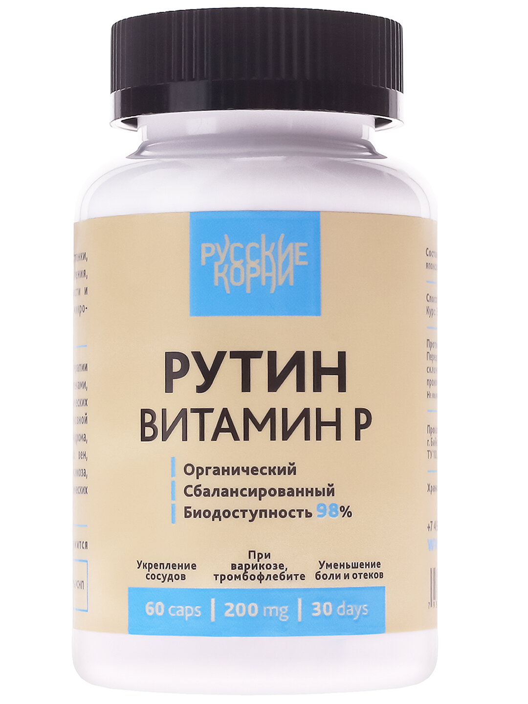 Рутин (Витамин Р). При варикозе, укрепление сосудов, 60 кап по 200 мг