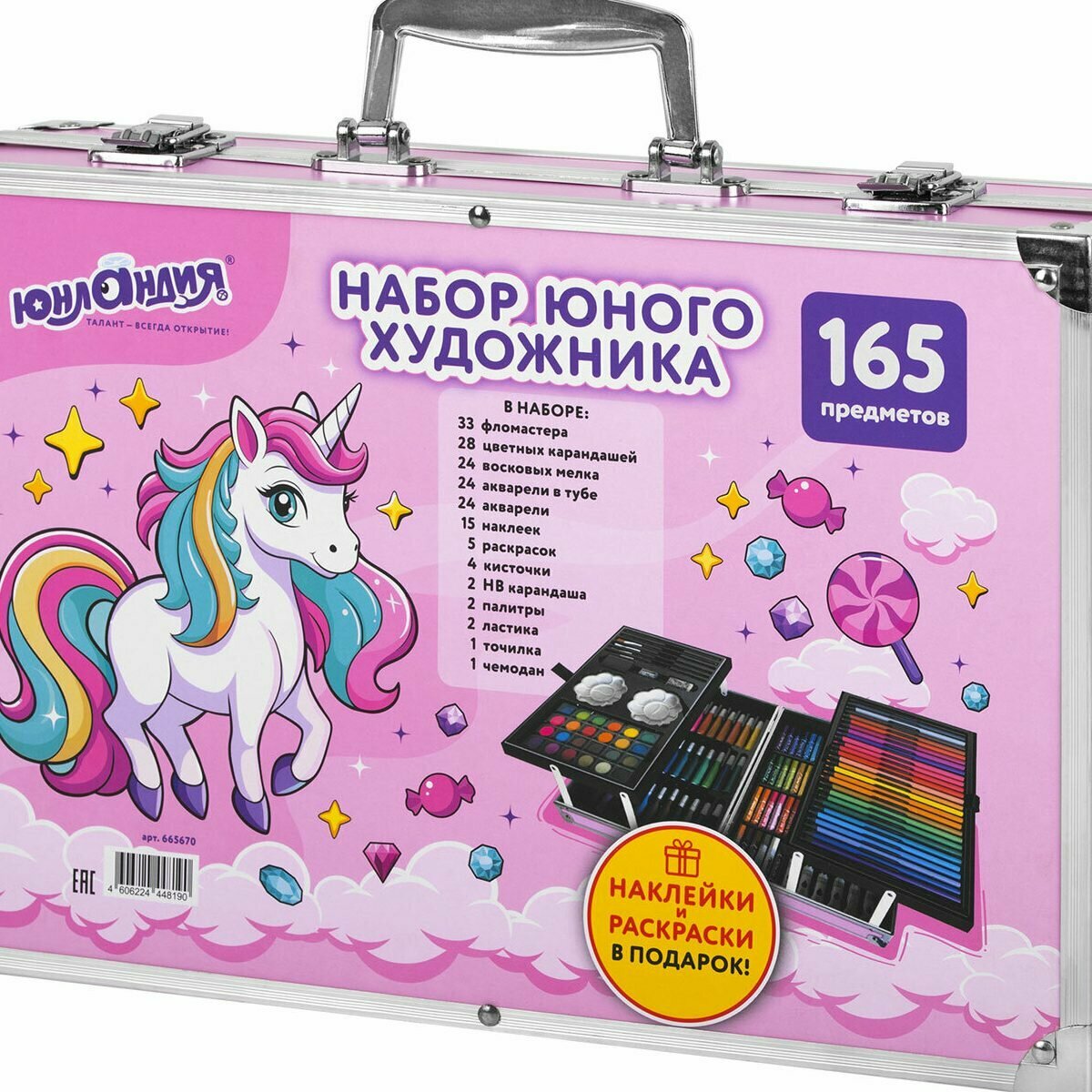Набор юного художника Юнландия "Единорог" для рисования и творчества в кейсе, 165 предметов, 665670, 6 уп.