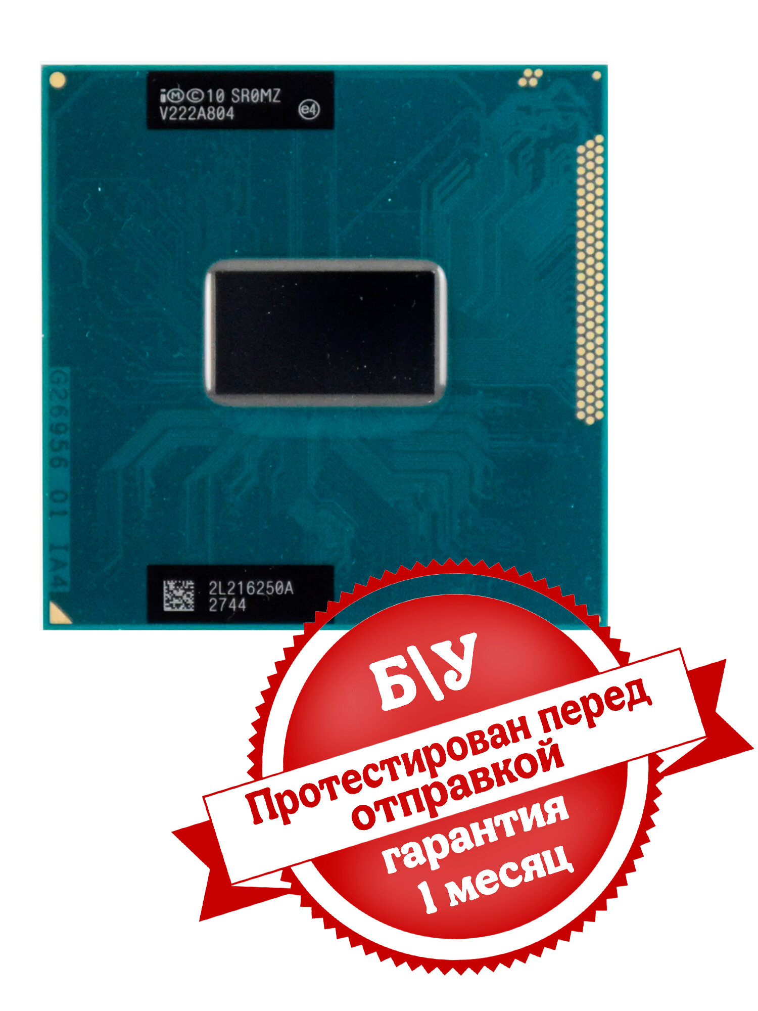Процессор PPGA 946 i3-4000M