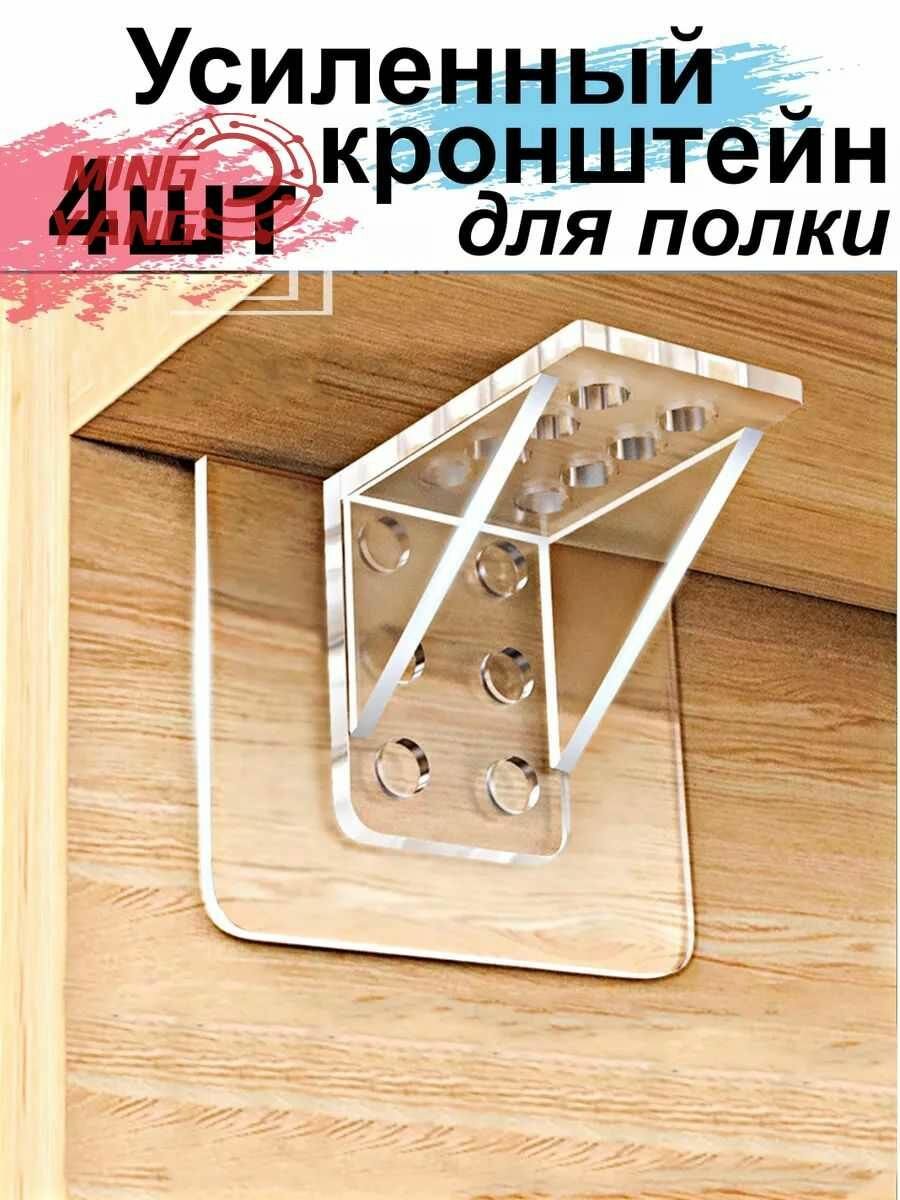 Держатель для полки