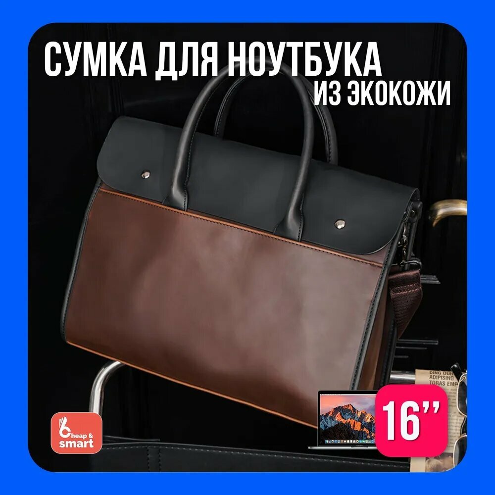 Сумка для ноутбука TJ