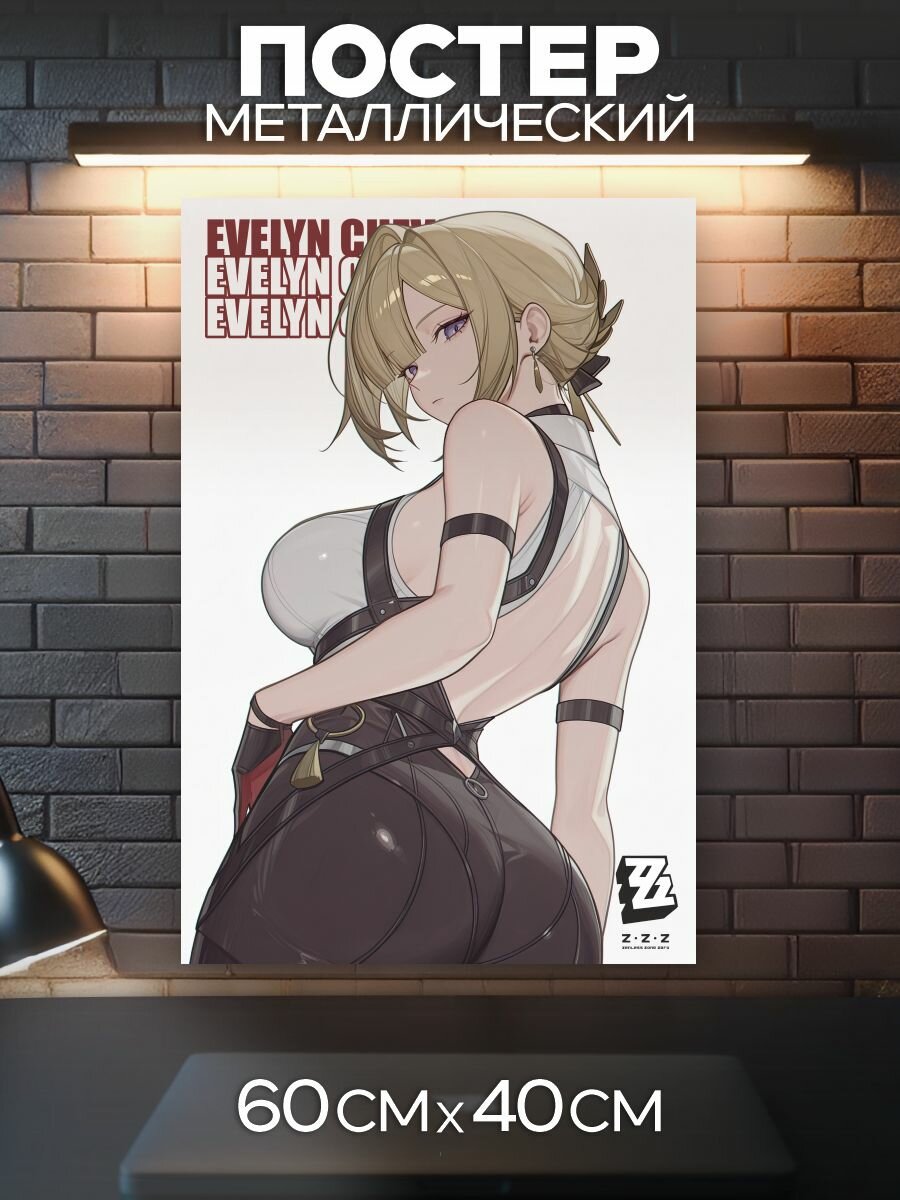 Постер на стену металл ZZZ - Эвелин Шевалье