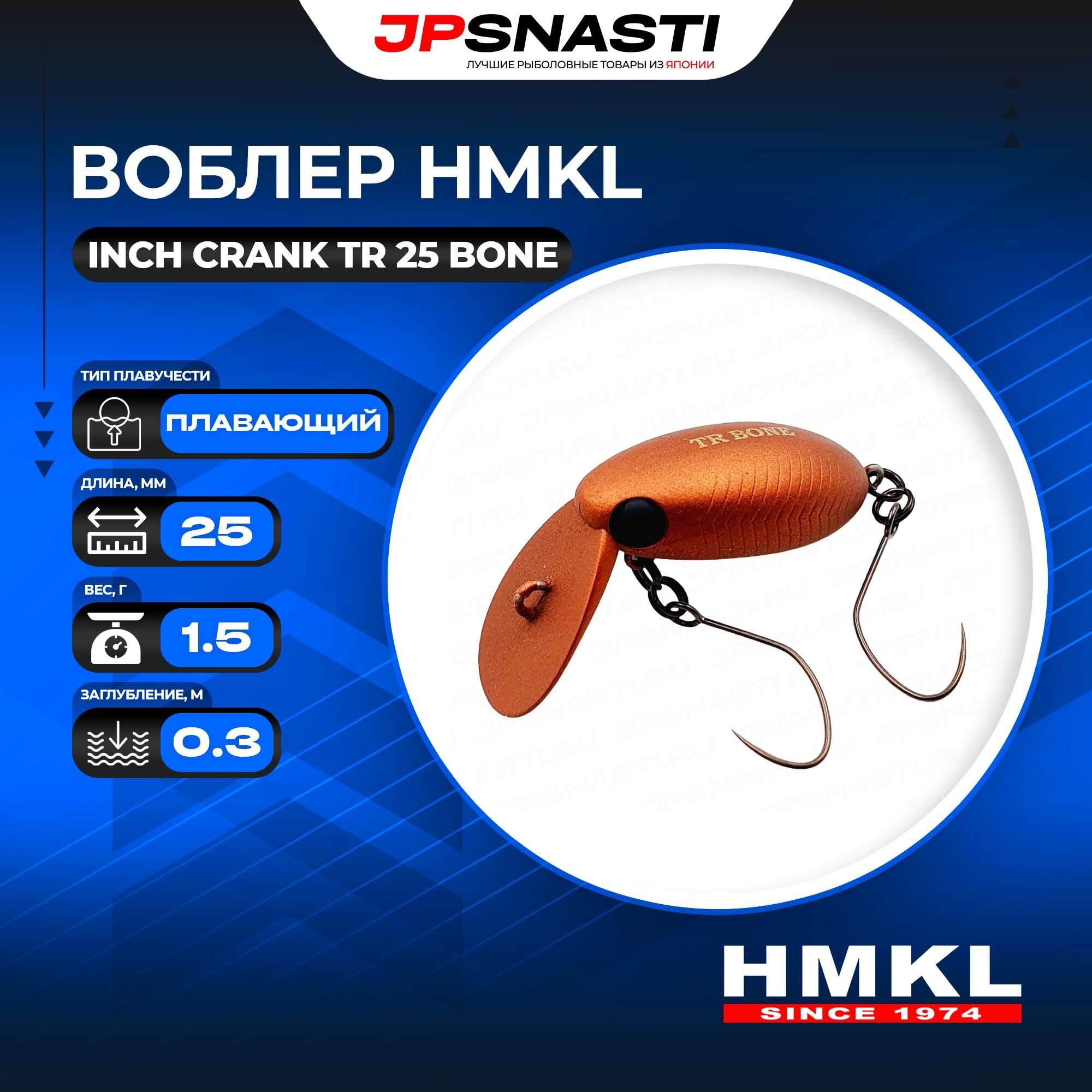 Японский воблер на форель HMKL Inch Crank TR 25 Bone, 1.5 г, #All Brown Glow (Green Glow) / Форелевые приманки / Универсальный воблер для рыбалки
