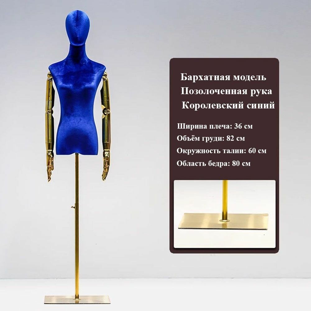 Выставочный стенд для манекенов в магазине одежды, Манекен портновский, высококачественное гальваническое покрытие, Золотая рука, бархатный материал