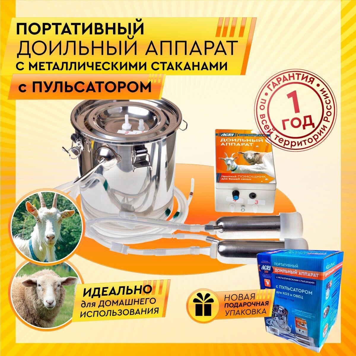 Доильный аппарат