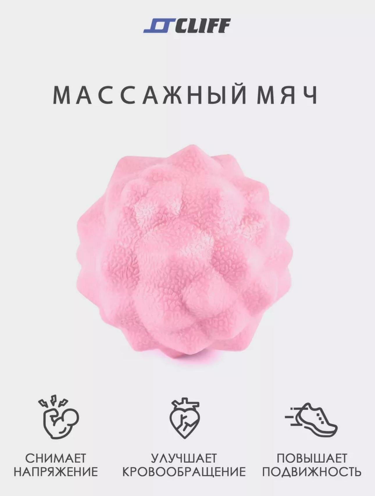 Мяч для йоги "бриллиант" 6,5см цвет: светло-розовый, массажный мяч для МФР.