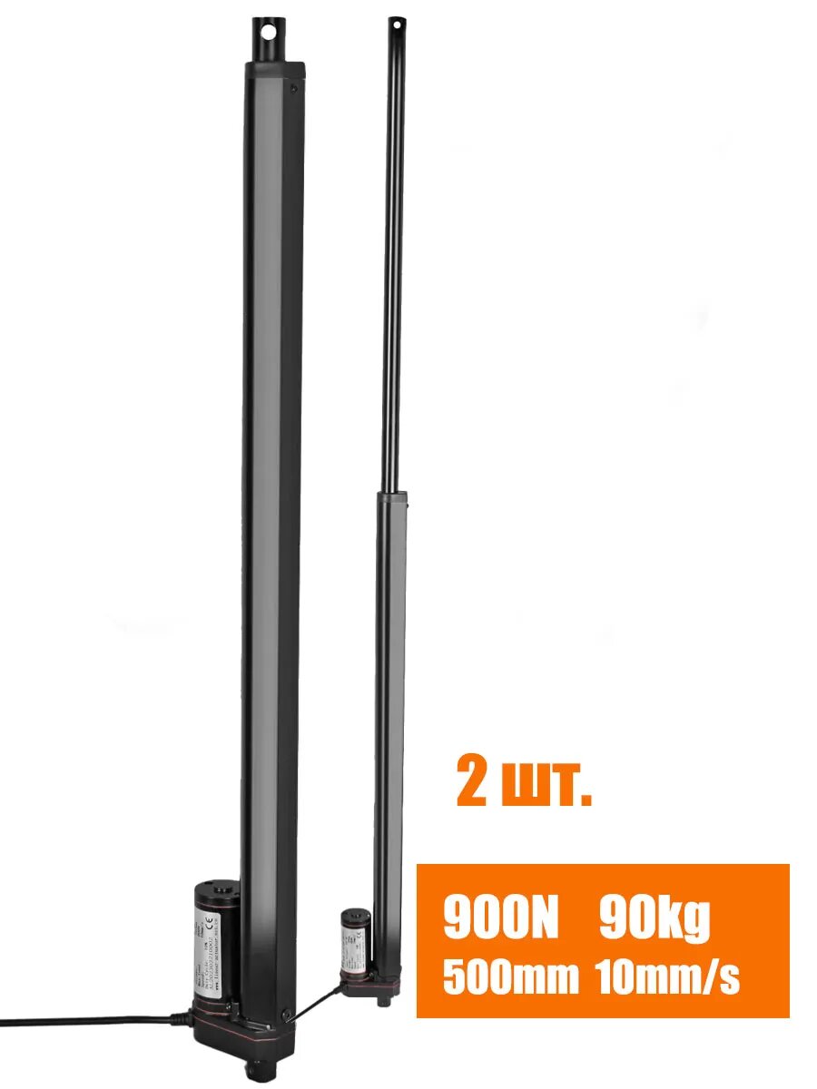 2 шт. Линейный привод 12 В 90 кг ход 500 мм 10 мм/с линейный приводной привод