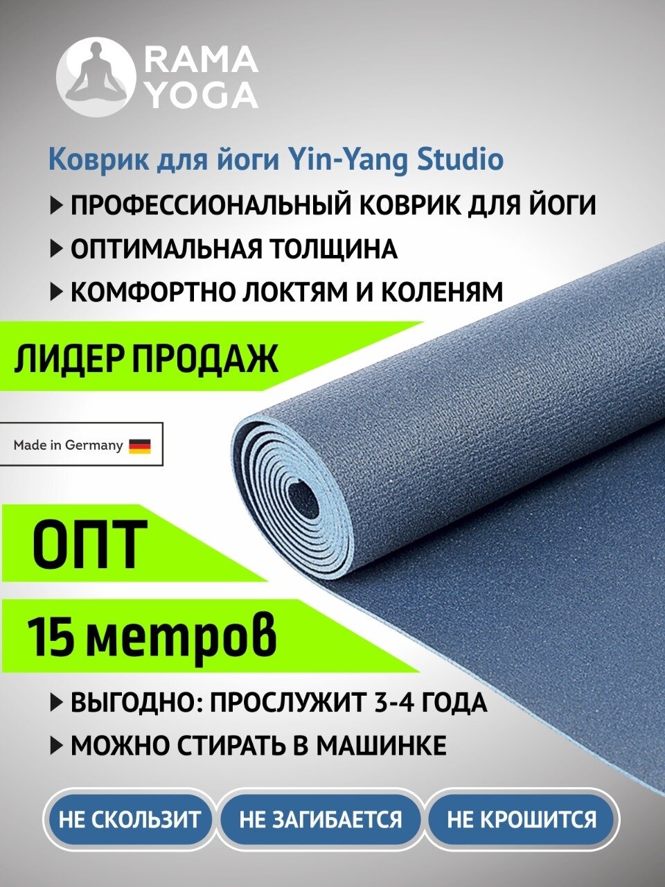 Прочный нескользящий коврик для спорта 3мм в бухте 15 метров, синий, Германия