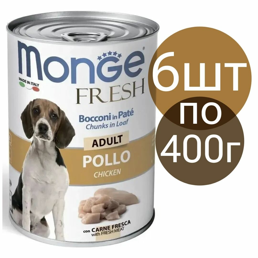 Влажный корм Monge Dog Fresh "Мясной рулет" для взрослых собак всех пород, со вкусом курицы (6шт по 400г)