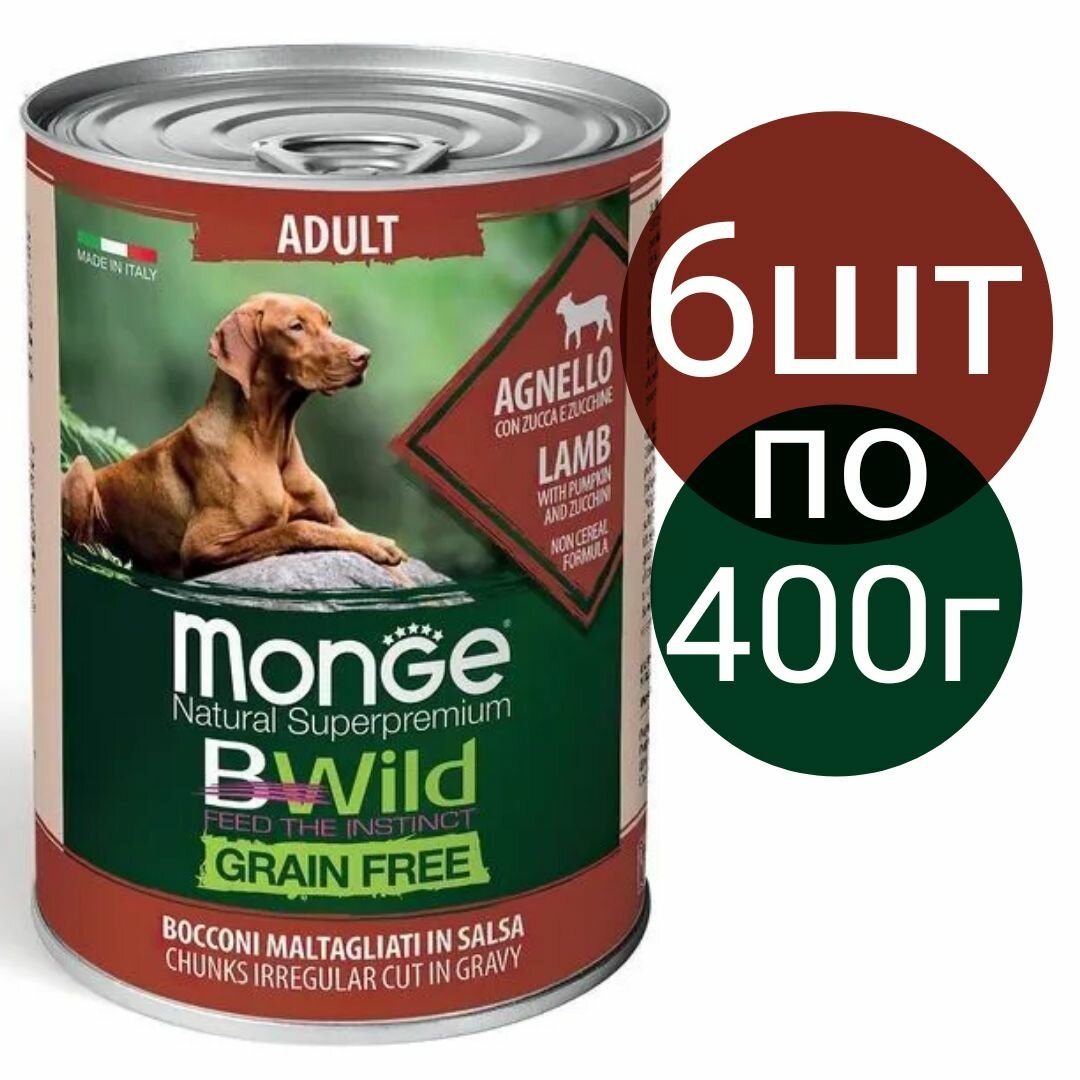 Влажный корм Monge BWild GF All Breeds Adult беззерновой для взрослых собак, со ягнёнка, тыквы и цукини (6шт по 400г)