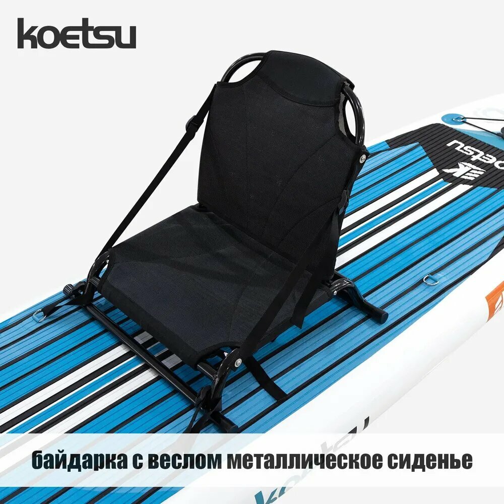 Металлическое сиденье Koetsu, для SUP-бордов и каяков, авиационный алюминий, черное — фото 1