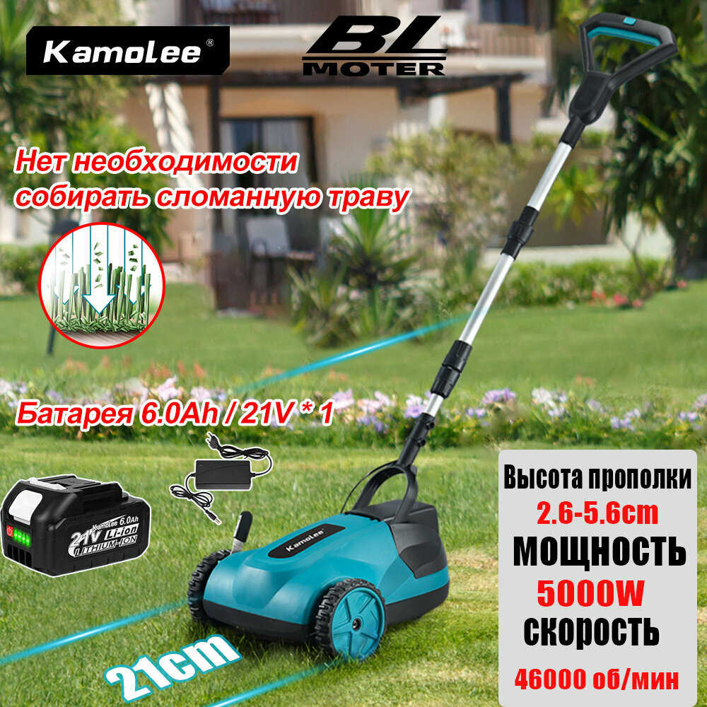 Газонокосилка электрическая