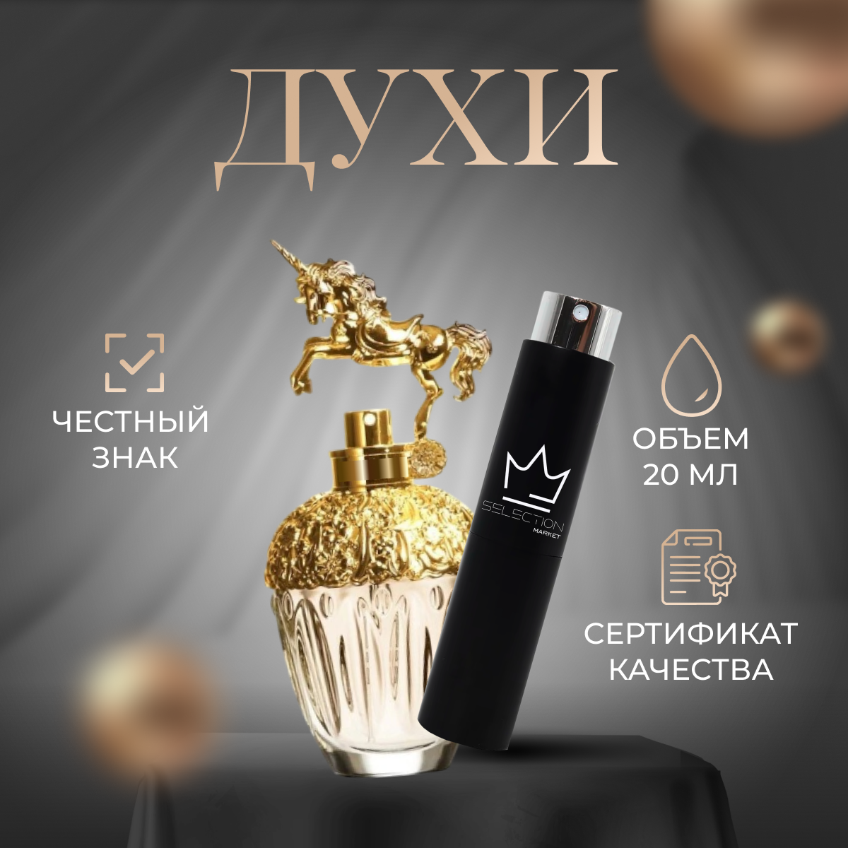 Духи "Anna Sui Fantasia", женские, 20мл, восточные, фруктовые, цветочные