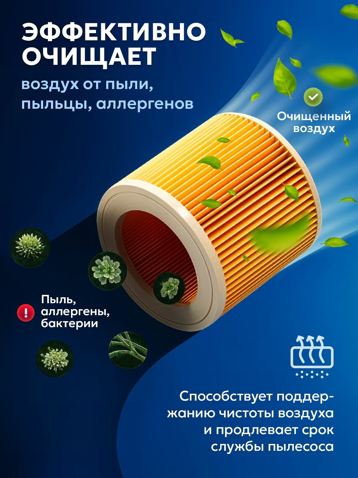 Аксессуар для пылесоса — фото 1