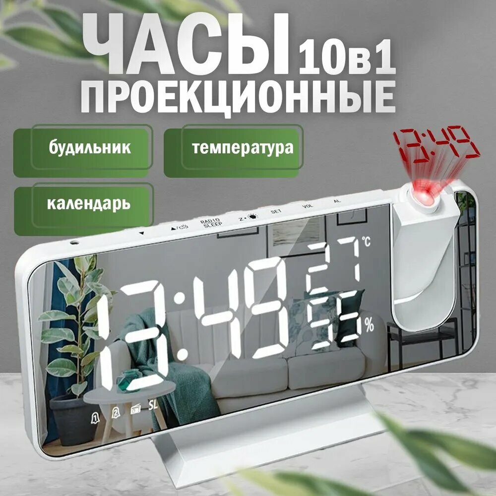 Часы электронные настольные от сети Best Time, с будильником, радио, термометром, подсветкой